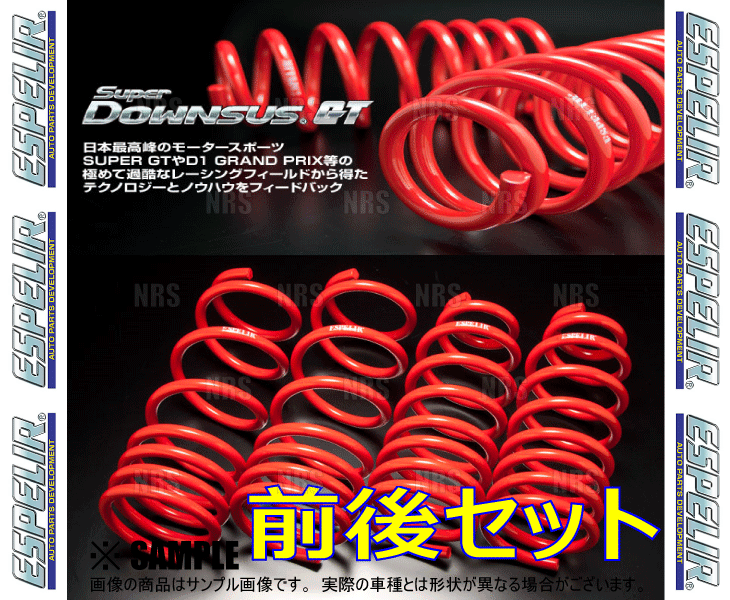 Yahoo!オークション - ESPELIR エスペリア スーパーダウンサスGT (前後...