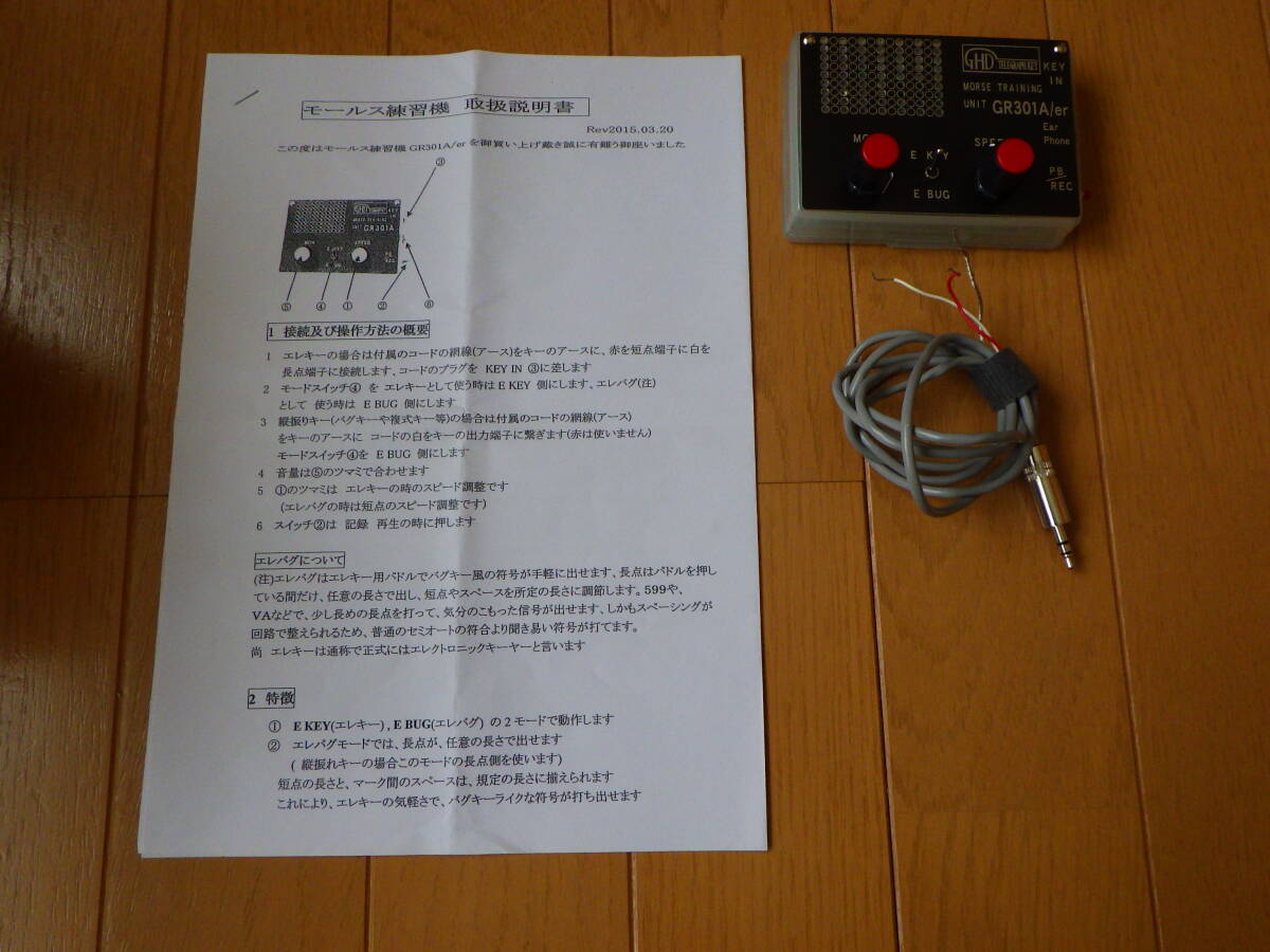 Yahoo!オークション - GHD モールス練習機