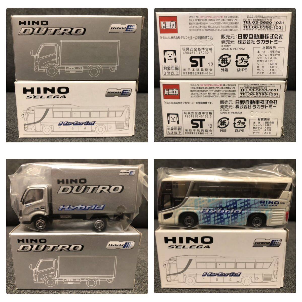 トミカ 日野デュトロ 日野セレガ ハイブリッド 2台セット HINO DUTRO HINO S'ELEGA Hybrid 絶版トミカ 品 日野自動車特注トミカ(商用車、公用車)｜売買された ...