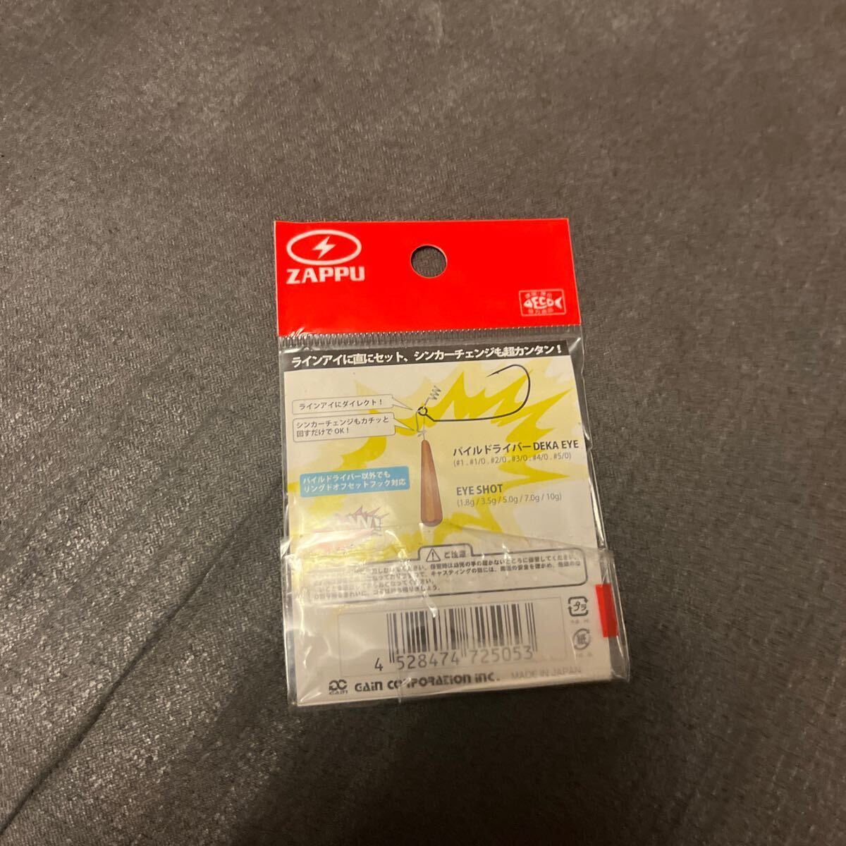 Yahoo!オークション - 送料84円 ザップ アイショットリグ #5/0 10g ZAP...