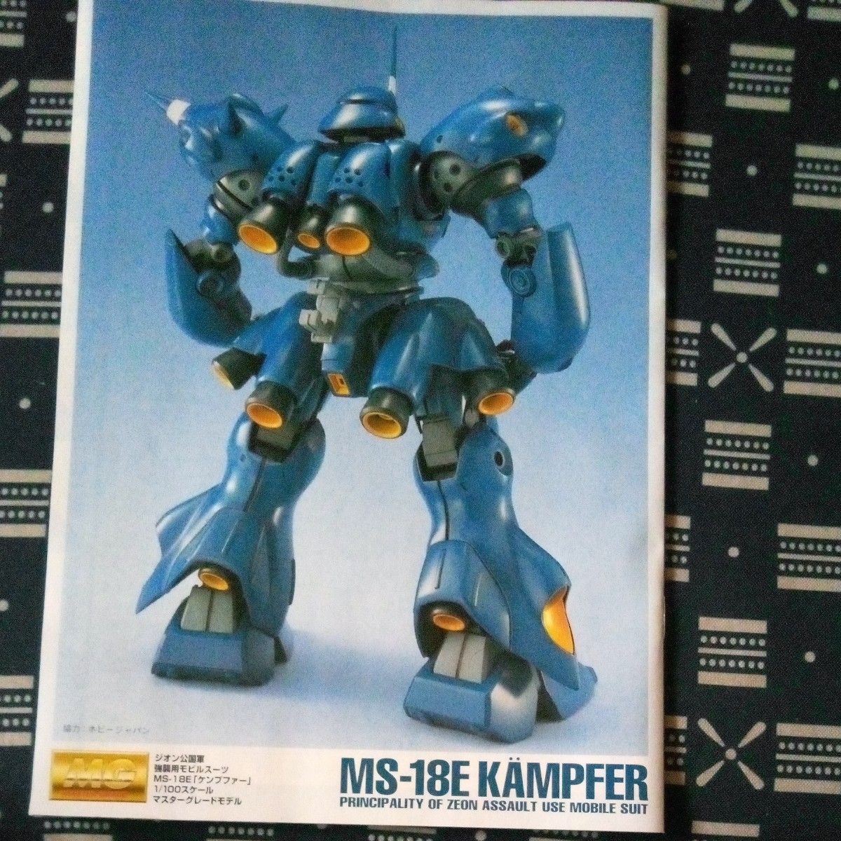 ジオン公国軍 強襲用モビルスーツ MS―18E「ケンプファー」 1/100 ジオン公国軍 強襲用モビルスーツ MS―18E「ケンプファー」 1/100