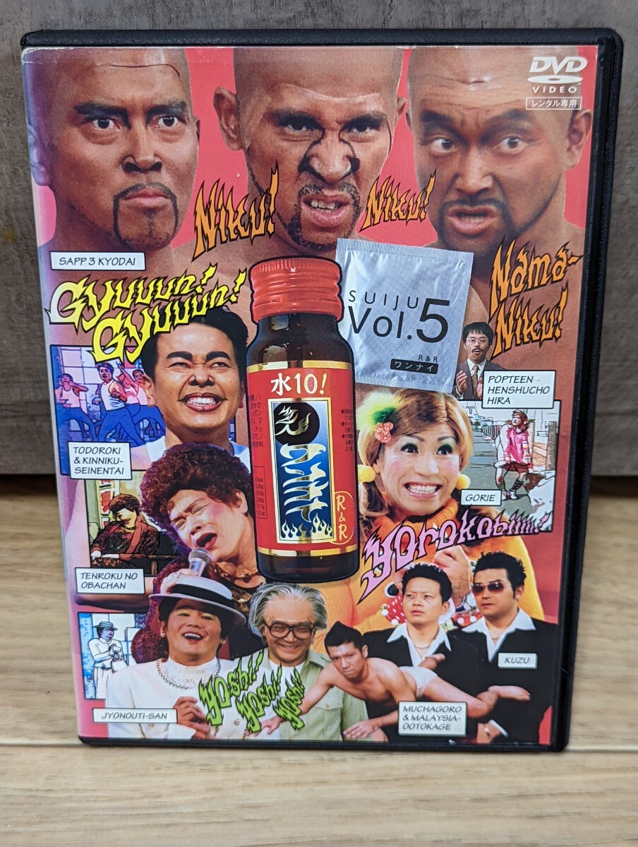 Yahoo!オークション - 水10 ワンナイR＆R VOL.5 宮迫博之・蛍原徹・山...