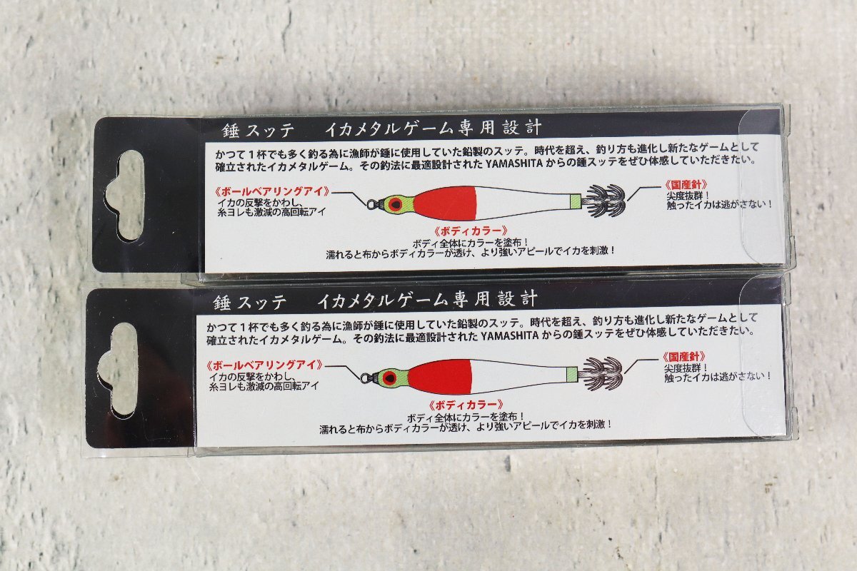 Yahoo!オークション - 4個セット YAMASHITA 錘スッテ 20号 75g ルアー ...