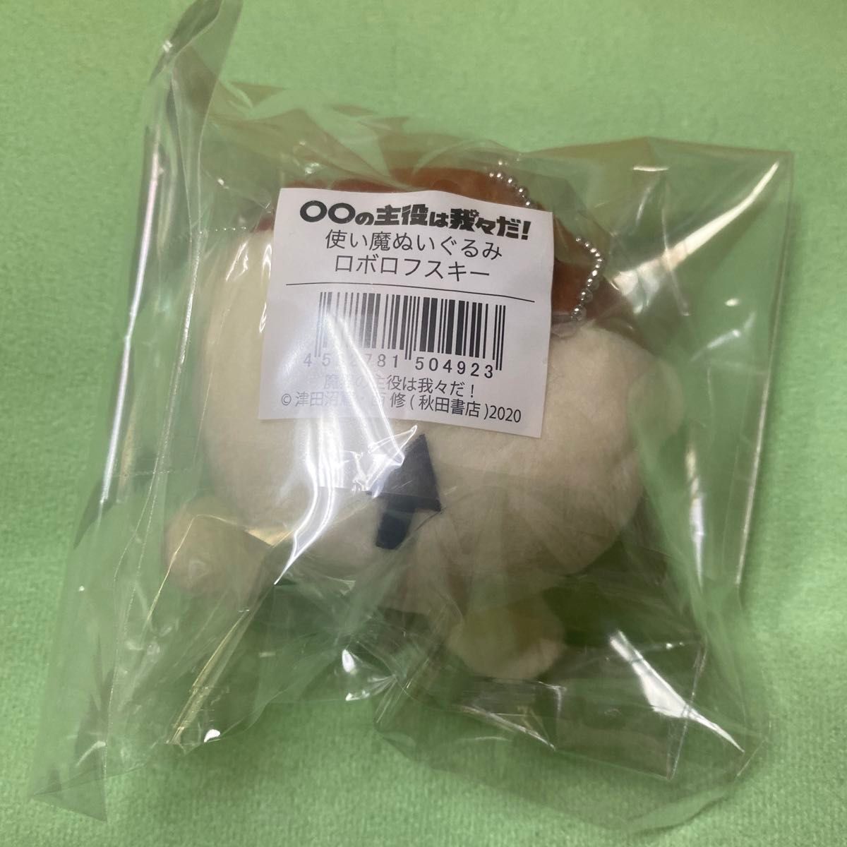 我々だ 魔主役 ロボロフスキーぬいぐるみ|Yahoo!フリマ(旧 我々だ 魔主役 ロボロフスキーぬいぐるみ|Yahoo!フリマ(旧