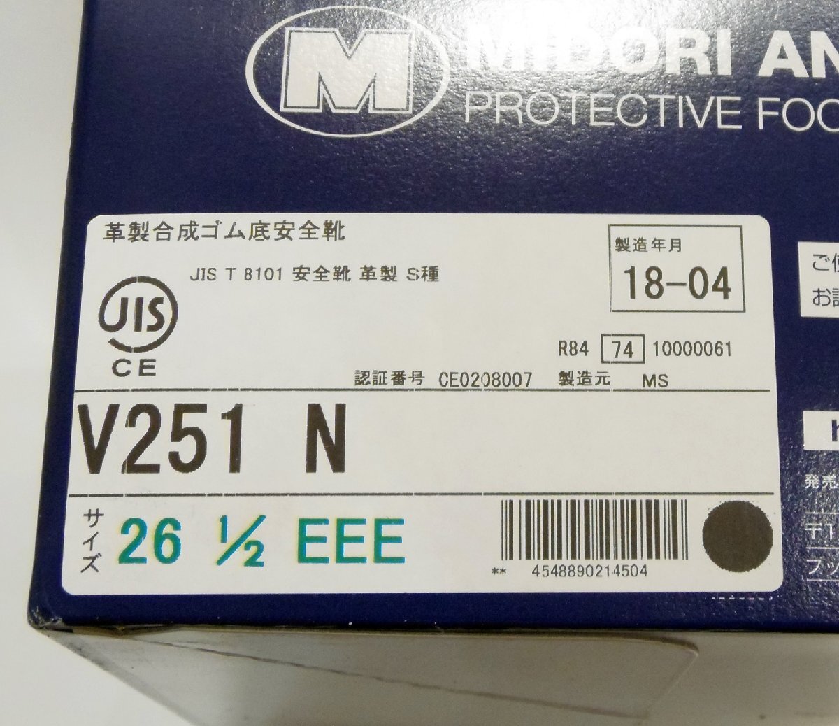 Yahoo!オークション - ミドリ安全 革製合成ゴム底安全靴 V251 N 26.5c...