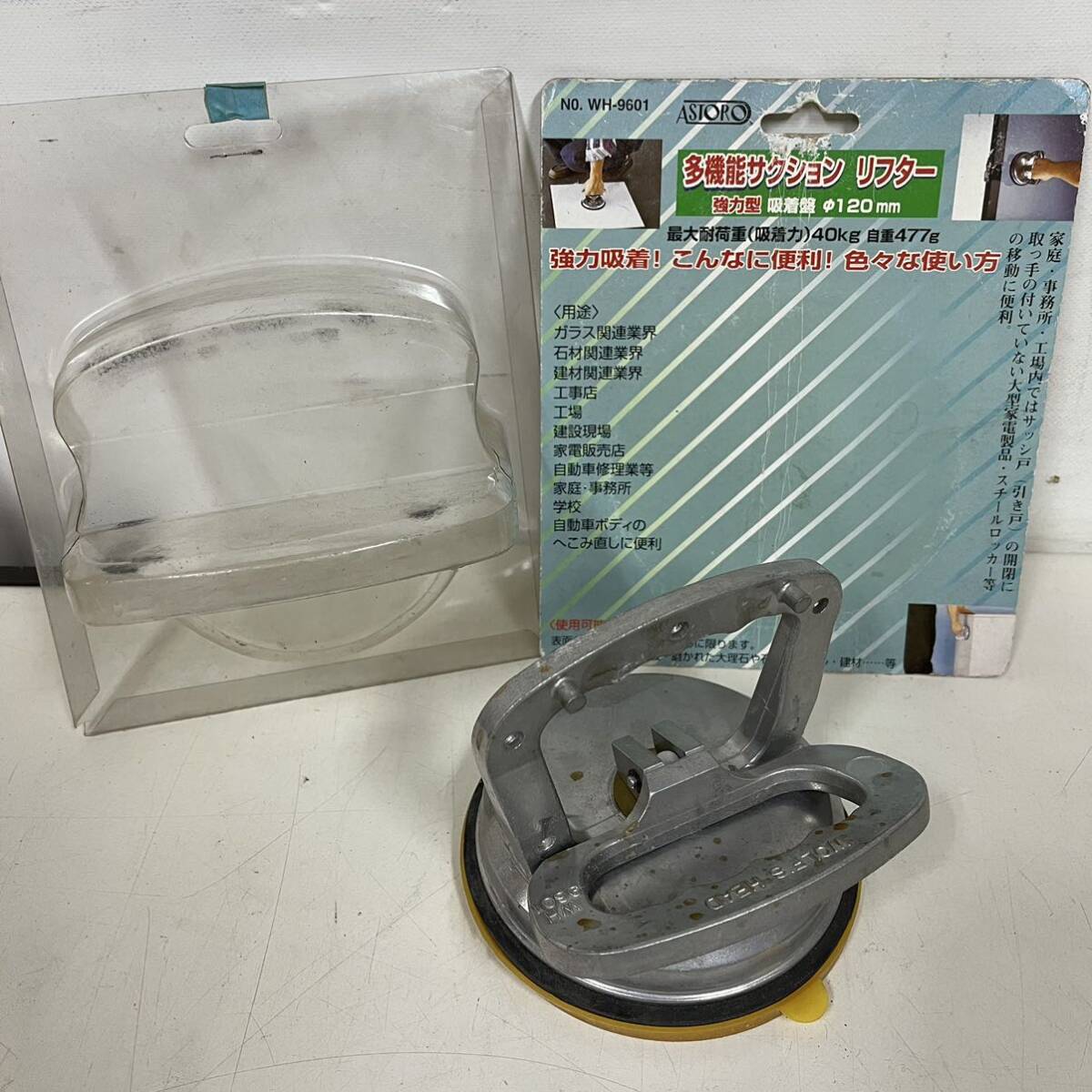 ASTORO 多機能サクション リフター 強力型 吸着盤 120mm 最大耐荷重40kg 自重477g WH-9601(その他)｜売買されたオークション情報、yahooの商品情報をアーカイブ ...