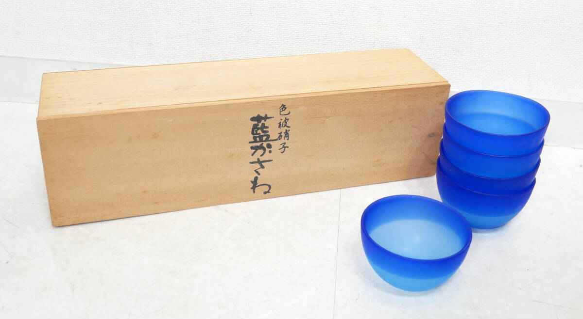 Yahoo!オークション - (R605-I82) 色被硝子 藍かさね ブルー 5客セッ...