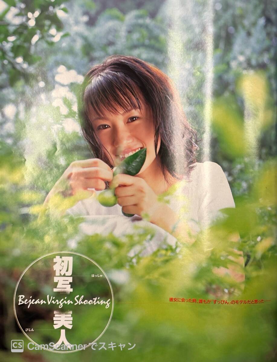 日本代購代標第一品牌【樂淘letao】－【405雑誌】Bejean ビージーン vol.61 1998年11月号 森下くるみ 椎名舞 望月ねね 水野はるき 望月ねね 吉田里深 草凪純 浅倉めぐみ