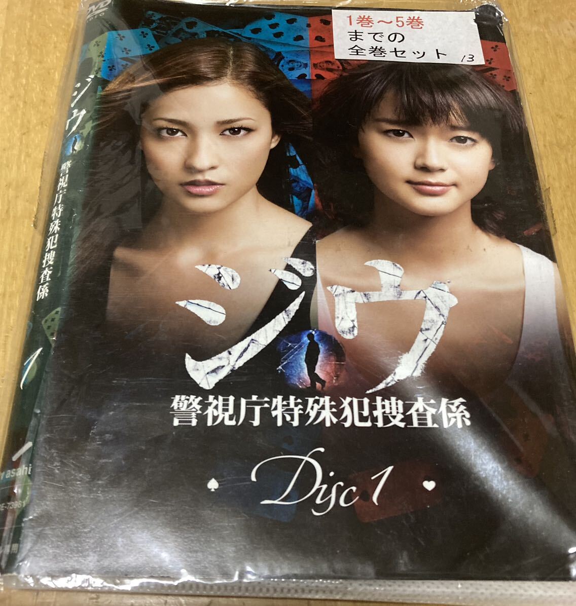Yahoo オークション 13 Dvd(トールケースなし)ジウ 警視庁特殊犯捜