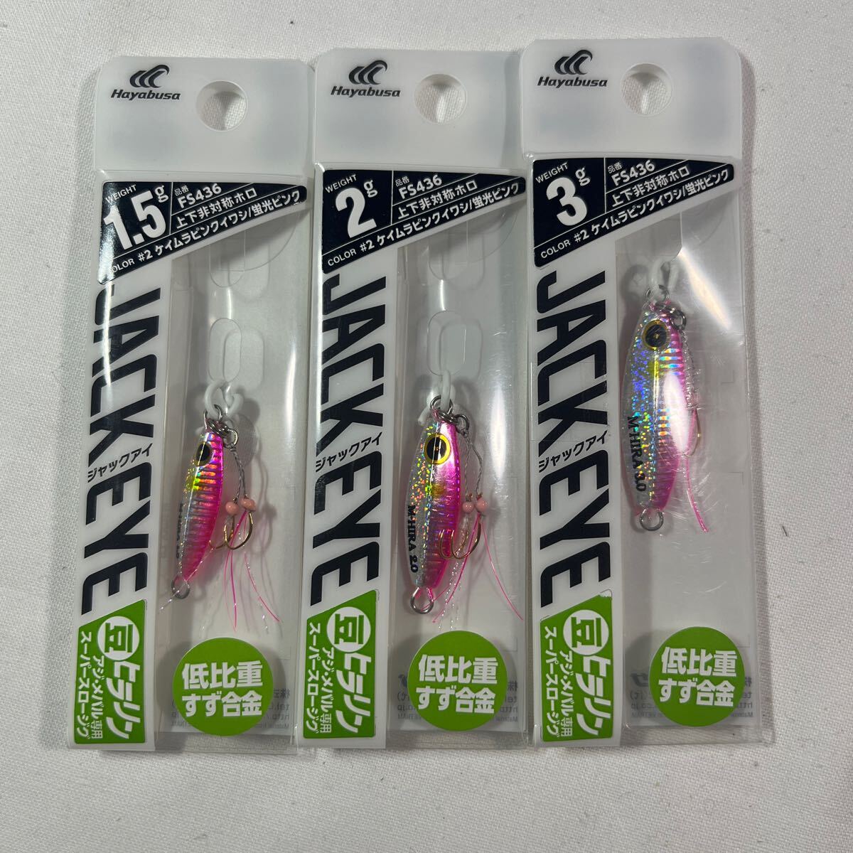 Yahoo!オークション - JACKEYE ジャックアイ 豆ヒラリン ケイムラピン...