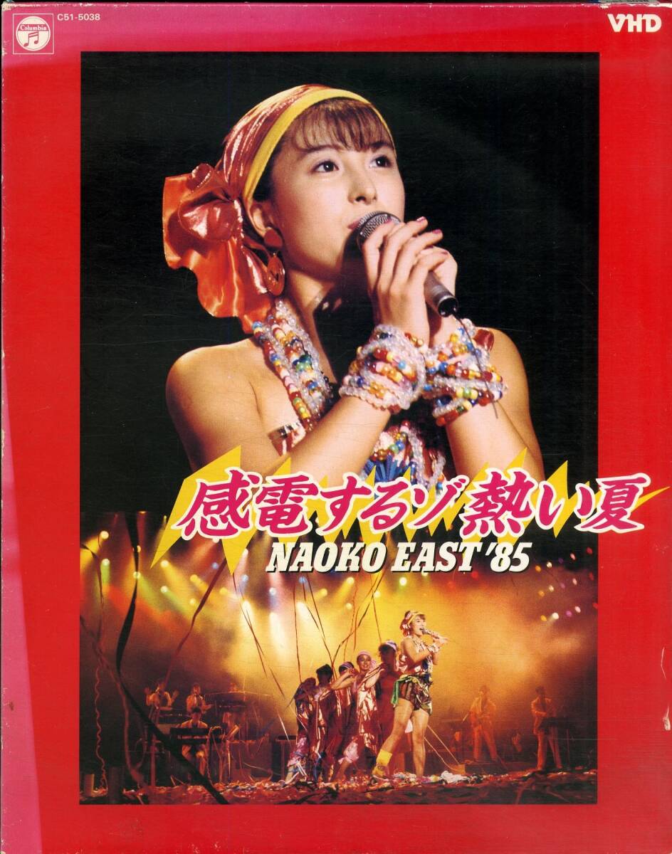 Yahoo!オークション - H00021218/VHD/河合奈保子「感電するゾ 熱い夏-N...