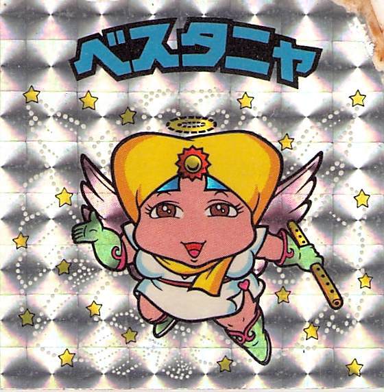 Yahoo!オークション - a171 ビックリマンシール まとめて発送可 ベスタ...