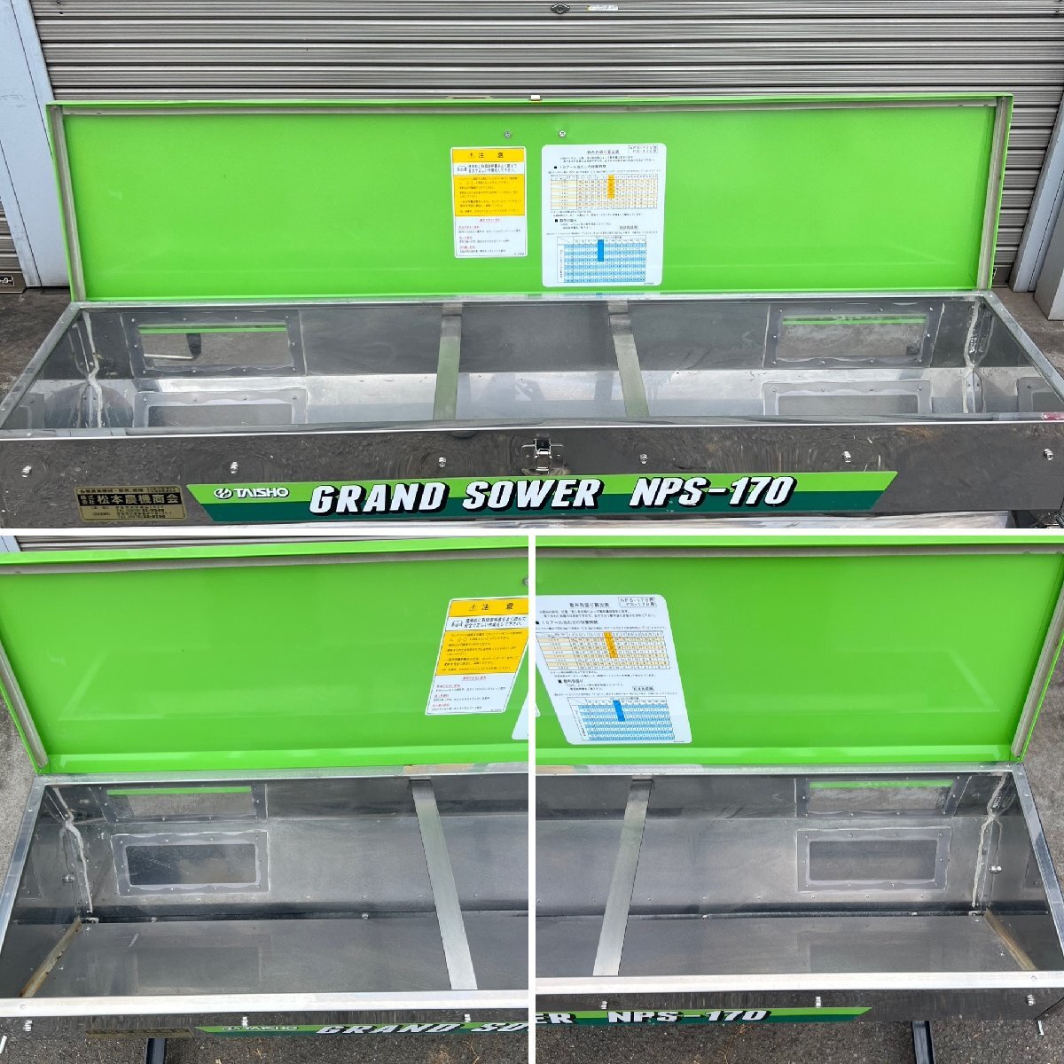 大分発 引取限定 タイショー 肥料散布機 グランドソワー トラクター取り付け NPS-170 本体のみ 現状渡し(中古)のヤフオク落札情報