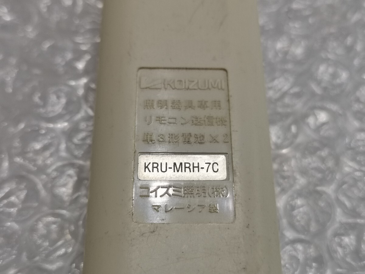 Yahoo!オークション - KOIZUMI KRU-MRH-7C 照明リモコン 中古 クリック