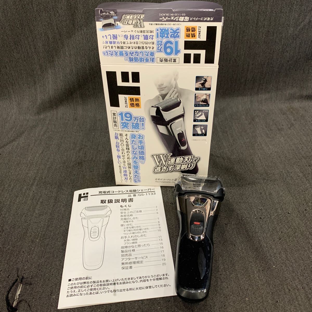 Yahoo!オークション - ⑥[2023年製]アズマ GS-1133-BK 電気シェーバー...