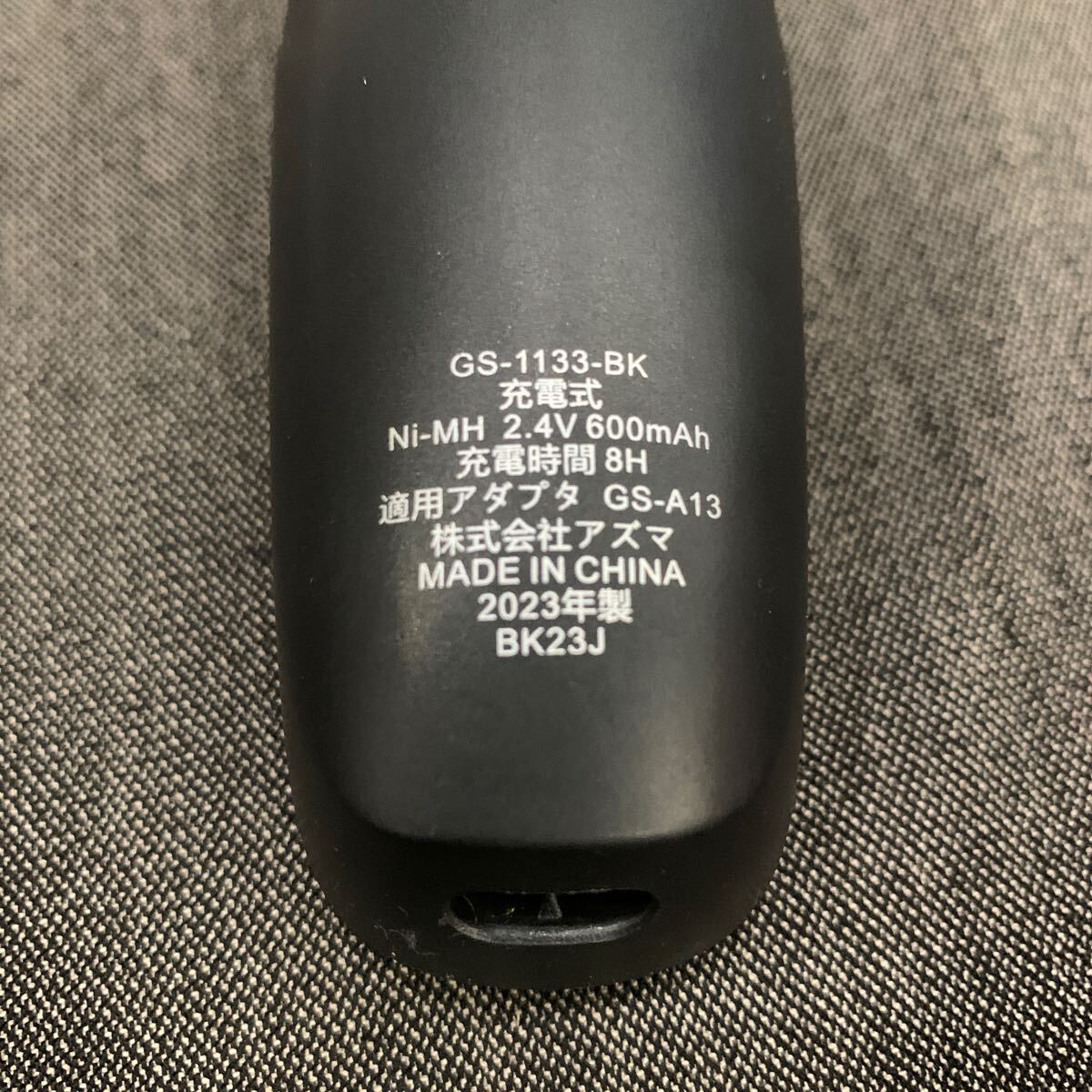 Yahoo!オークション - ⑥[2023年製]アズマ GS-1133-BK 電気シェーバー...