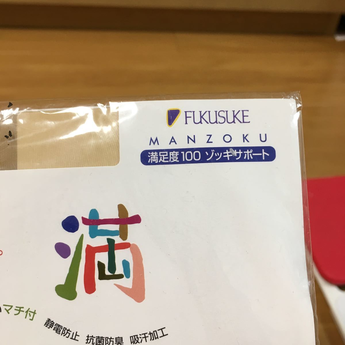 Yahoo!オークション - STILING満足 Fukusuke M 着圧サポート オマケ付...