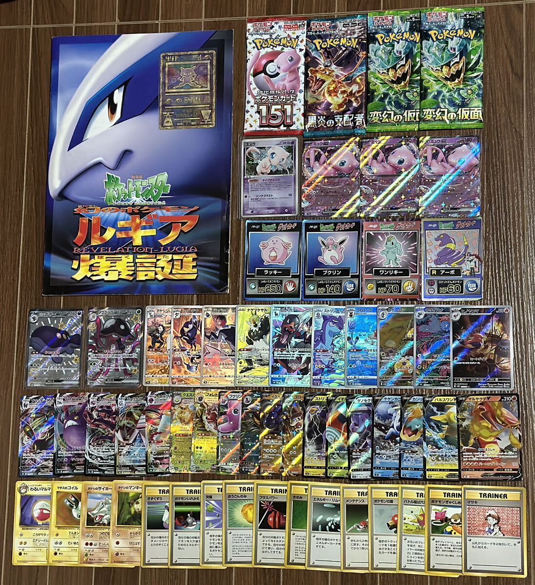 Yahoo!オークション - ポケモンカード 大量 旧裏 古代ミュウ 修正版 Me...