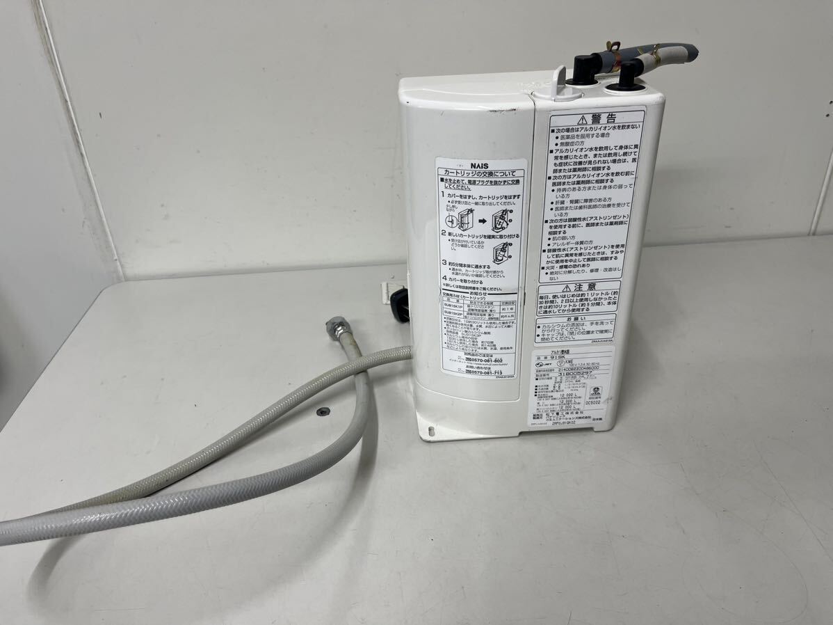 Yahoo!オークション - F728 National 91SK アルカリイオン整水器