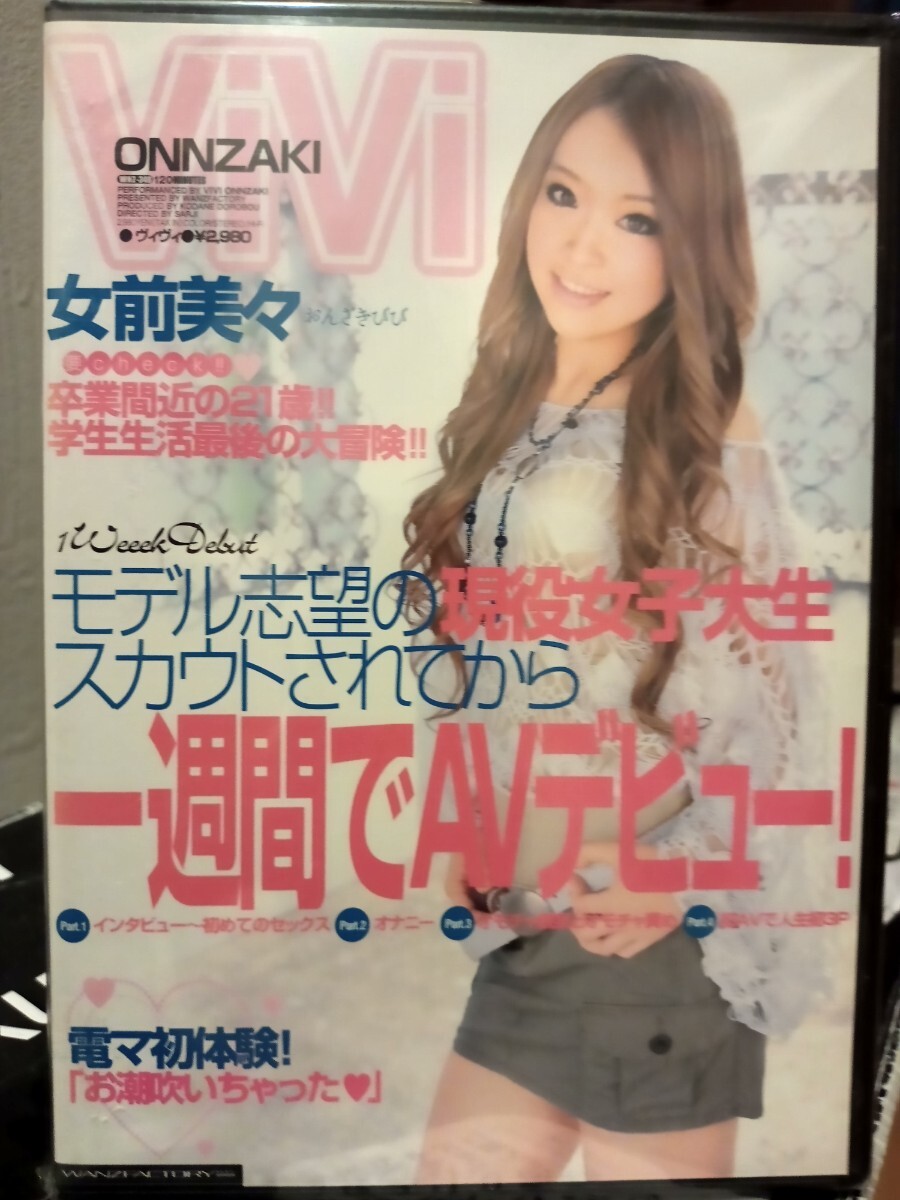 Yahoo!オークション - レンタルアップDVD モデル志望の現役女子大生 ス...