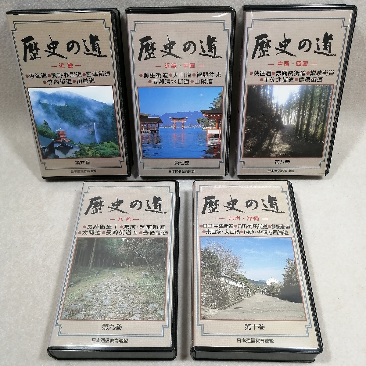 日本通信教育連盟 仏像の祈り VHSビデオ 全11巻 収納ケース付き 日本通信教育連盟 仏像の祈り VHSビデオ 全11巻 収納ケース付き