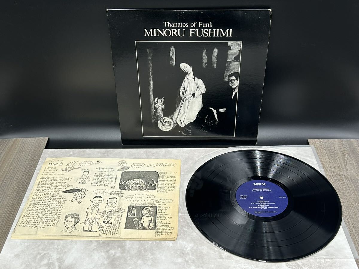 Yahoo!オークション - 2676 レコード LP MINORU FUSHIMI Thanato...