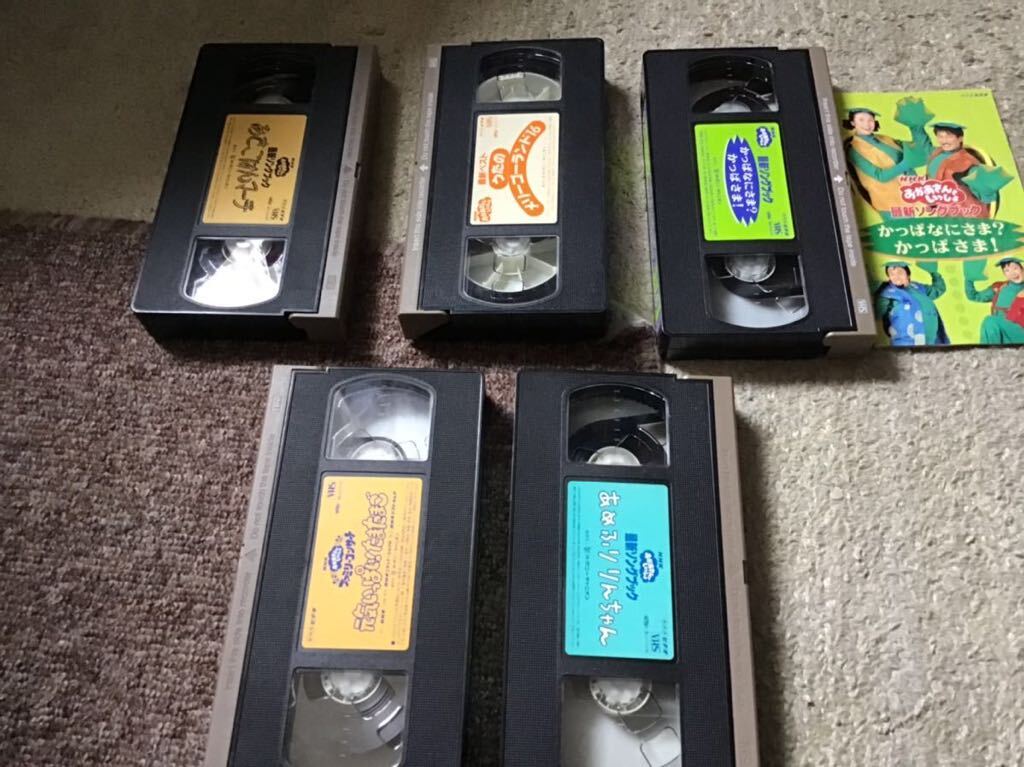 NHK おかあさんといっしょ VHS ビデオテープ 5本(キッズ、ファミリー)｜売買されたオークション情報、yahooの商品情報をアーカイブ公開 - オークファン（aucfan.com）