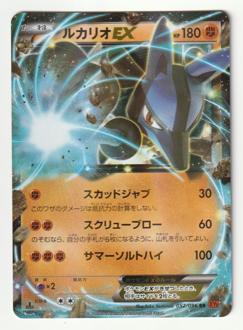 Yahoo!オークション - XY「ルカリオEX」(XY3 052/096 EDITION入り)キラ...