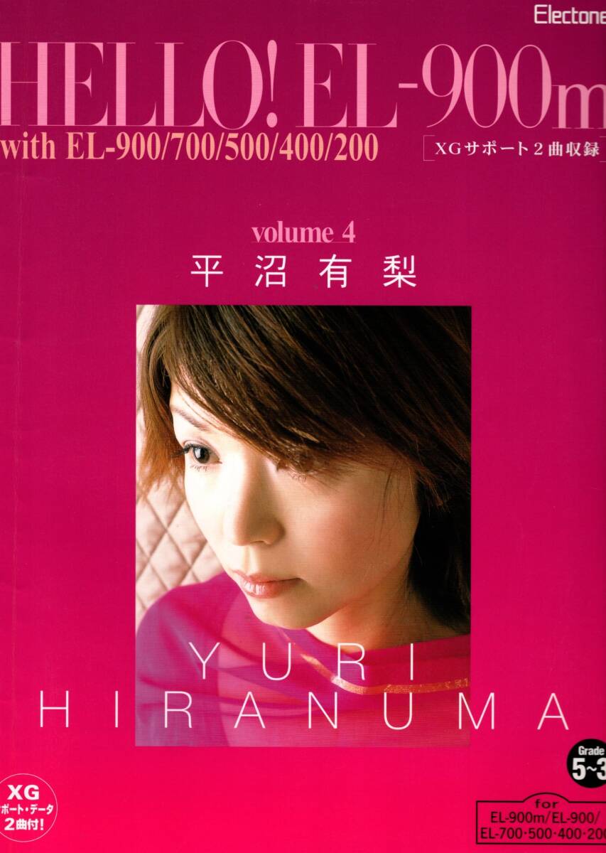 エレクトーン グレード5 3級 平沼有梨 vol.4 HELLO EL-900m with EL-900/700/500/400/200(その他)｜売買されたオークション情報、yahooの商品 ...