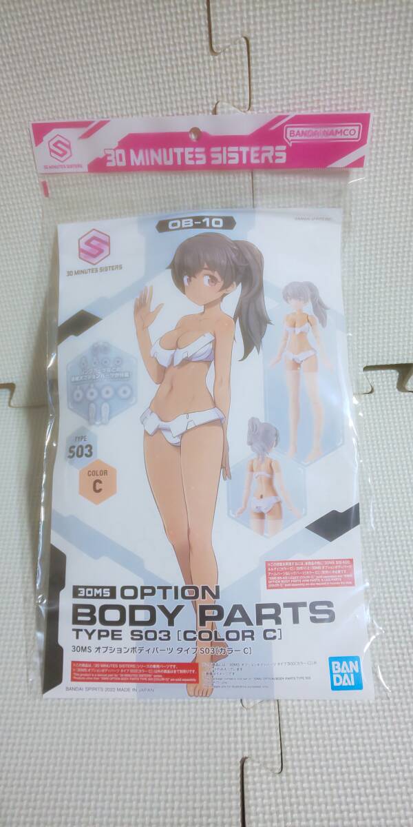 Yahoo!オークション - バンダイ 30MS オプションボディパーツ タイプS0...