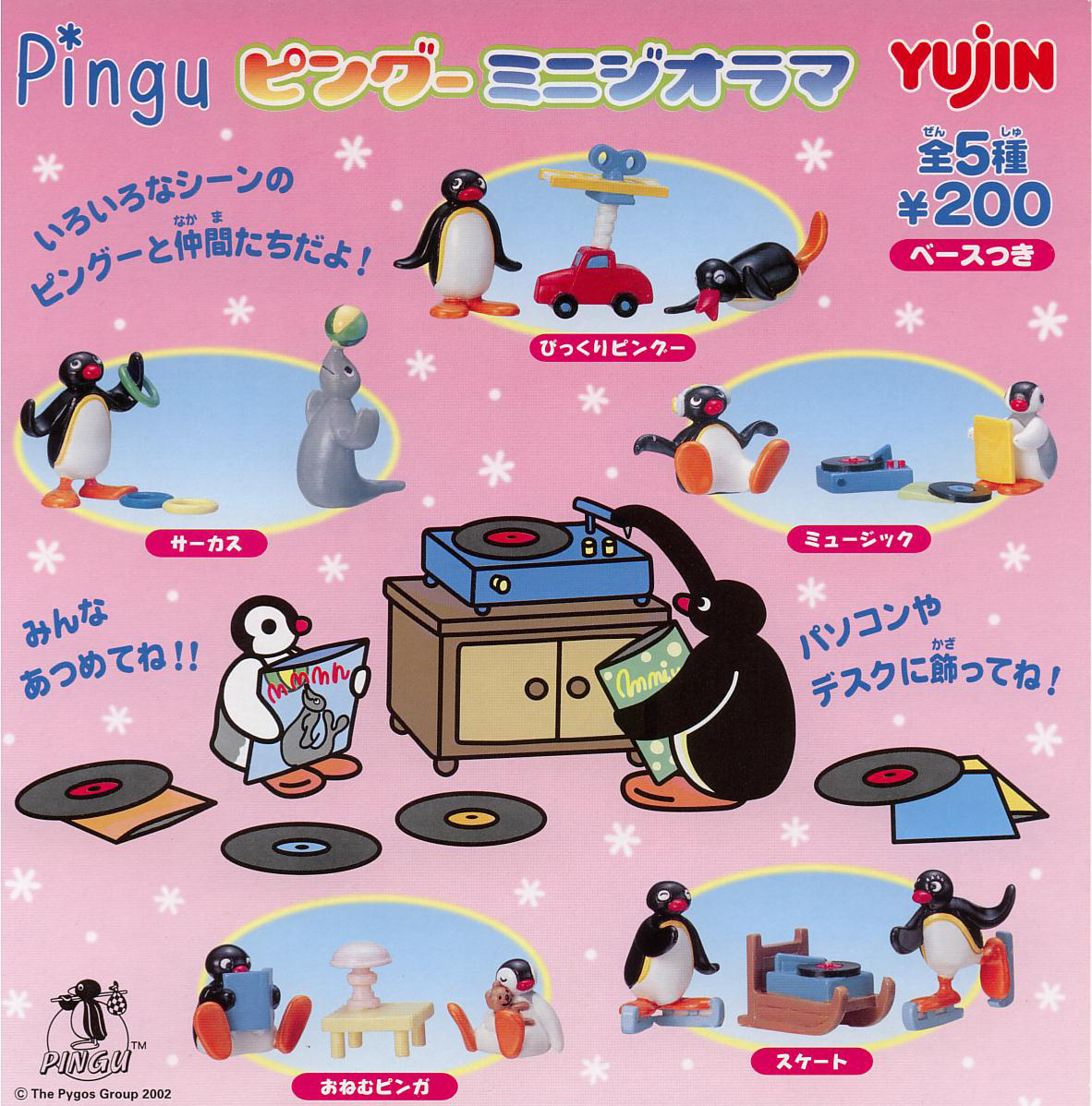 Yahoo!オークション - Pingu ピングー ミニジオラマ Yujin