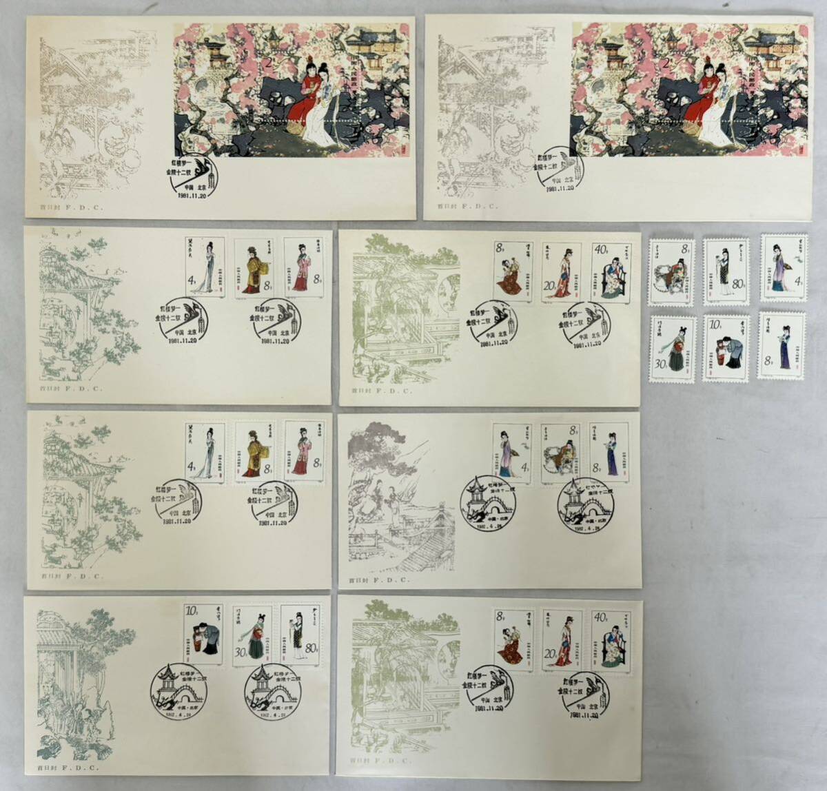 Yahoo!オークション - AZ-931 中国切手 初日カバー F.D.C 消印済 1981...