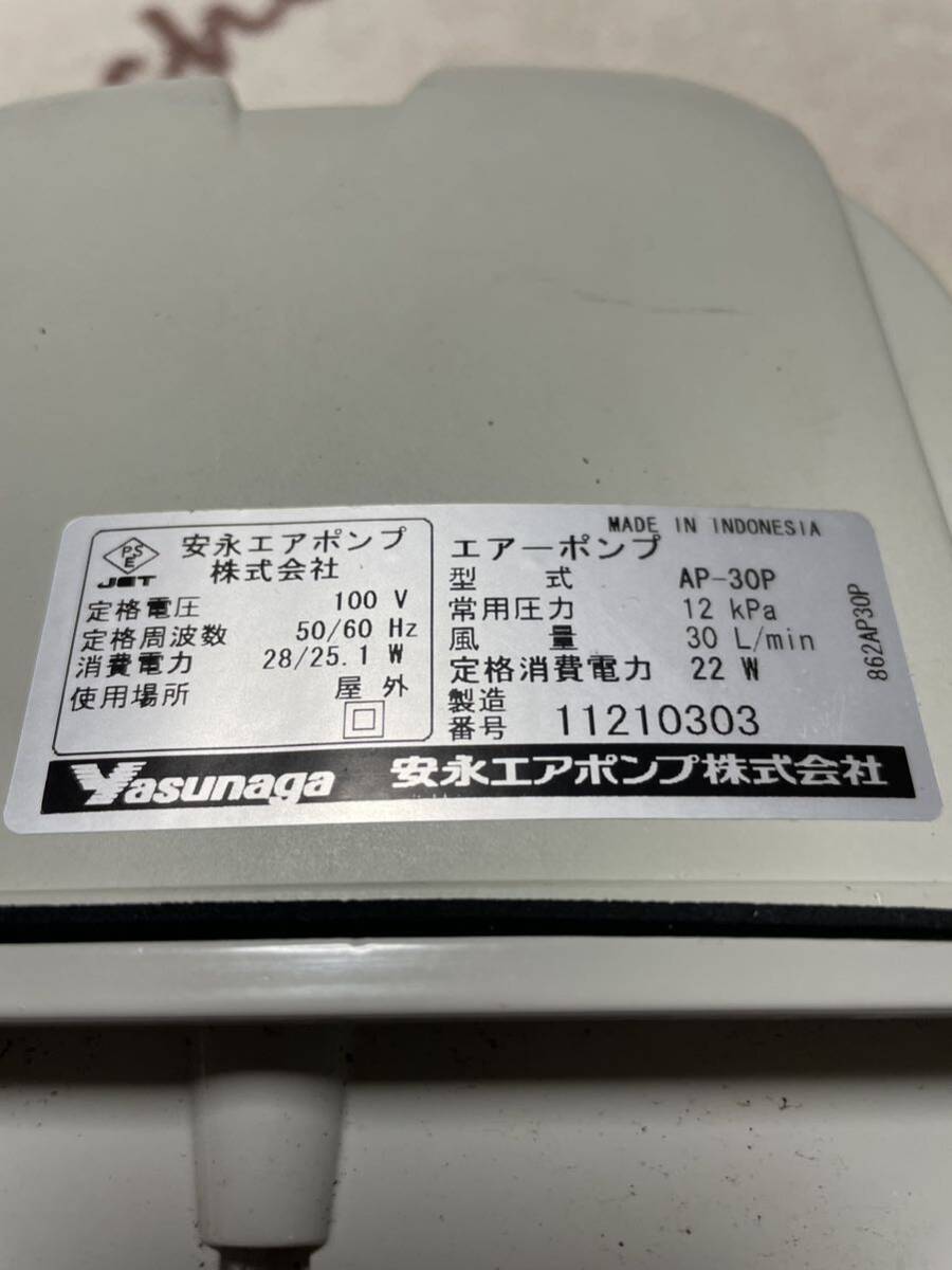 Yahoo!オークション - エアーポンプ 安永 AP-30P 美品