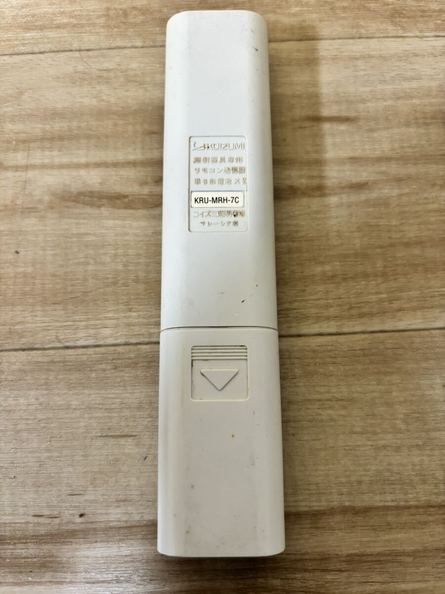 KOIZUMI コイズミ 照明用 リモコン KRU-MRH-7C(天井照明)｜売買されたオークション情報、yahooの商品情報をアーカイブ公開 - オークファン（aucfan.com）