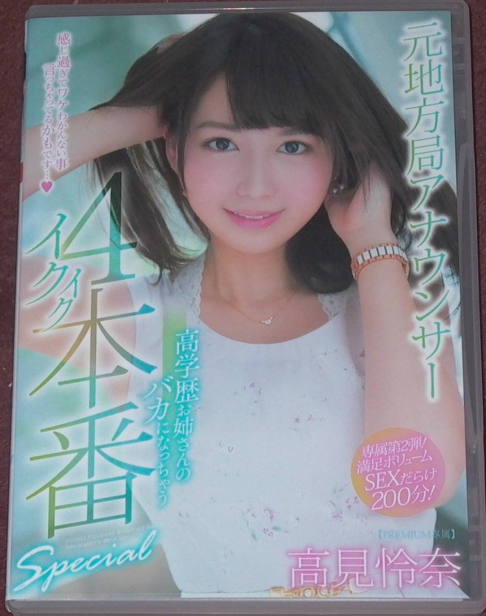 Yahoo!オークション - 元地方局アナウンサー高学歴お姉さんのバカにな...