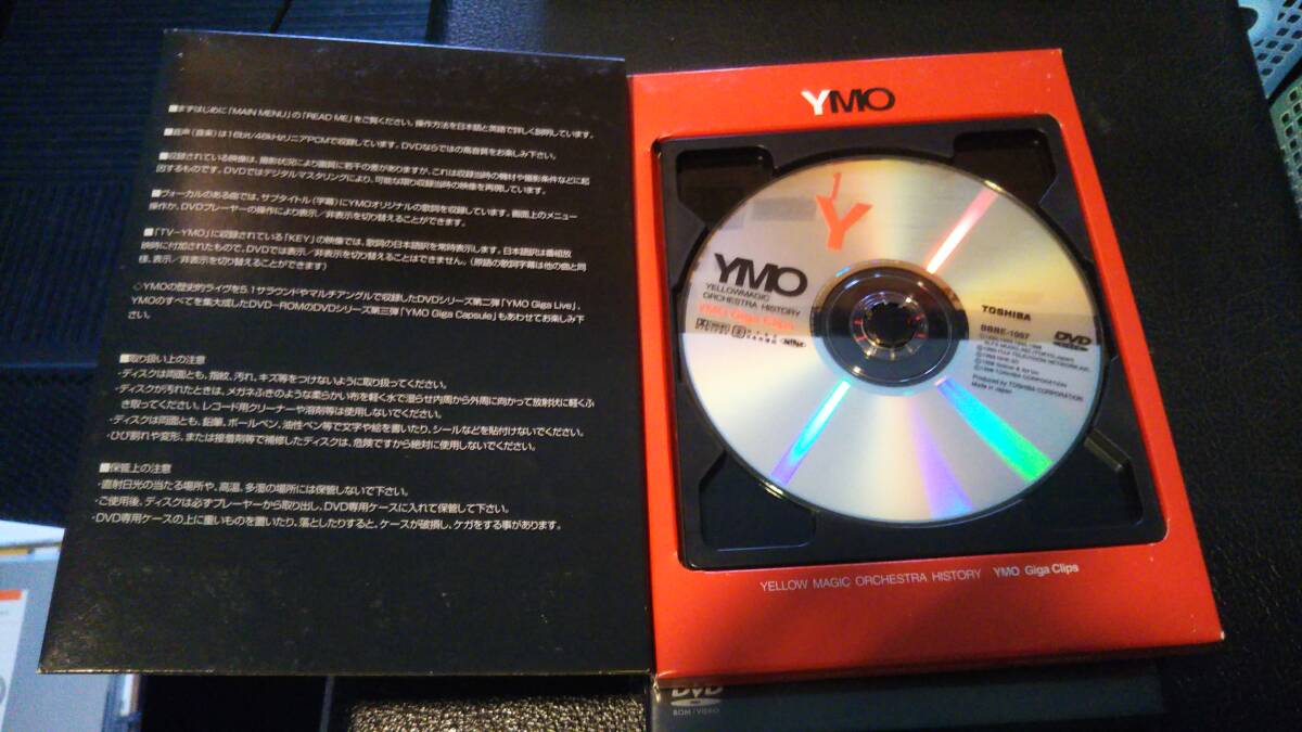 Yahoo!オークション - YMO DVD ギガシリーズ 3点セット 送料込み