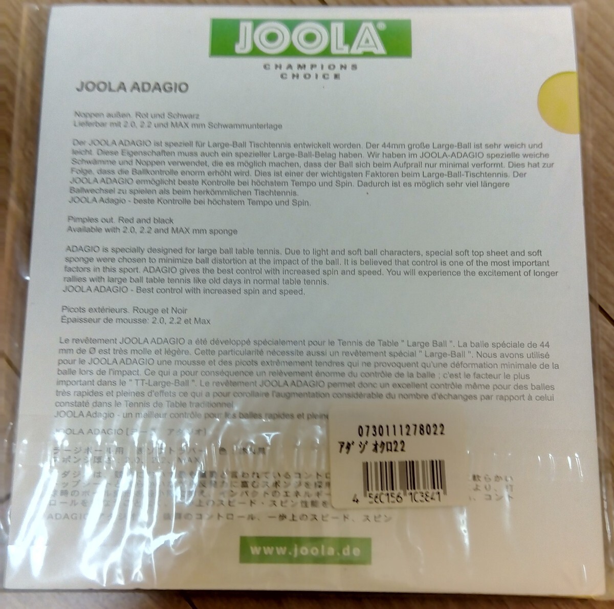 Yahoo!オークション - アダジオ(黒・2.2mm) JOOLA