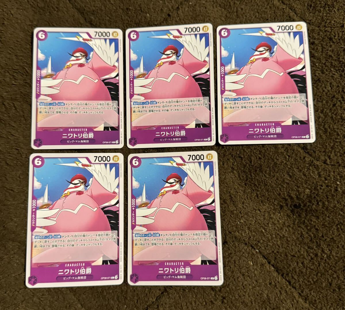 Yahoo!オークション - ONE PIECEカード ニワトリ伯爵 C（OP08-071）ワ...