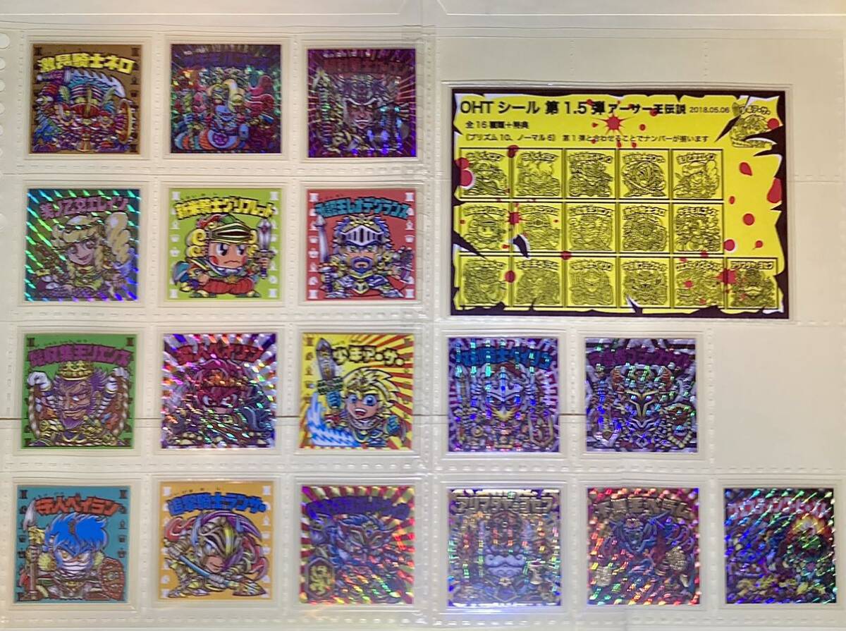 Yahoo!オークション - ohtシール アーサー王伝説 1.5弾 全17種 フルコ...