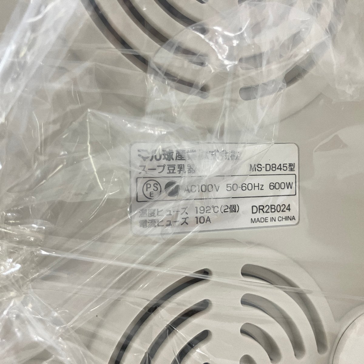 Yahoo!オークション - 【未使用品】MARUKYU マル玉産業 MS-D845 スー...