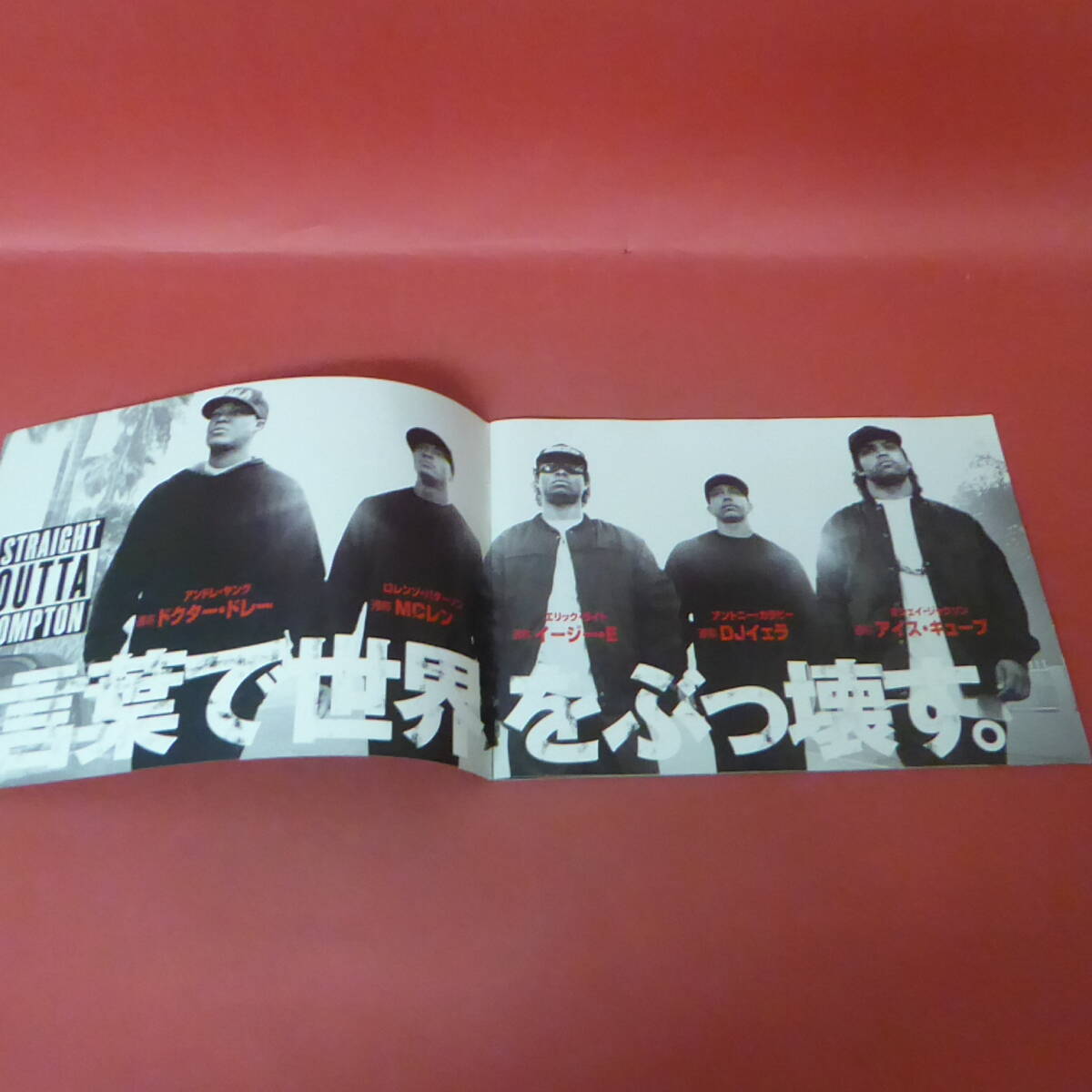 Yahoo!オークション - Q23-240514 STRAIGHT OUTTA COMPTON パンフレッ...