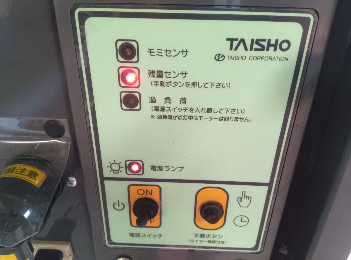 Yahoo!オークション - （滋賀日野） タイショー グレンコンテナ UMK-11...