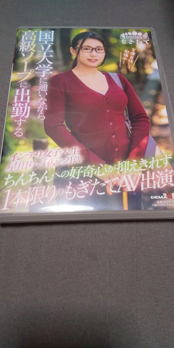 Yahooオークション もぎたて 国立大学に通いながら高級ソープに出勤