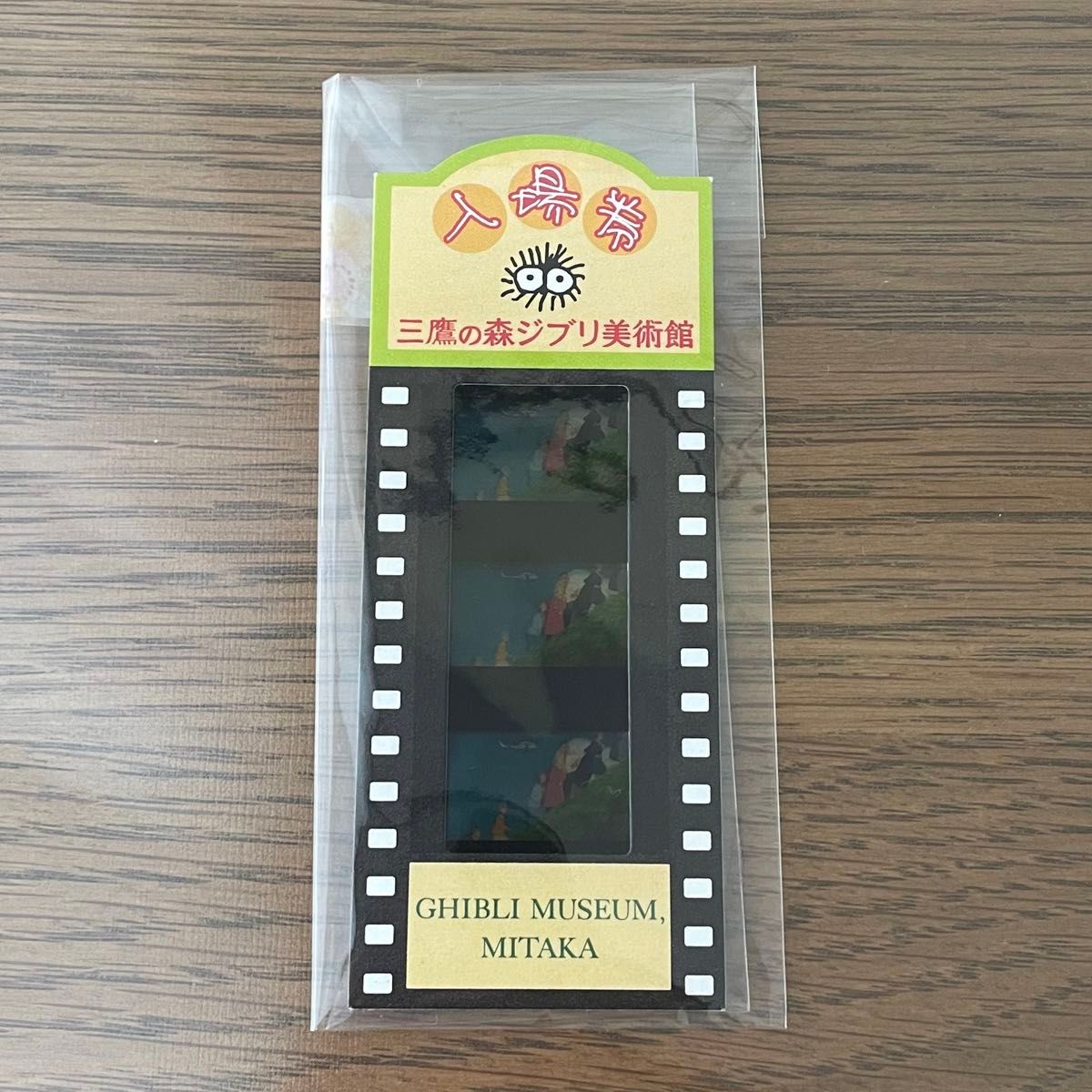 崖の上のポニョ ひまわりの家 三鷹の森ジブリ美術館フィルム 崖の上のポニョ ひまわりの家 三鷹の森ジブリ美術館フィルム