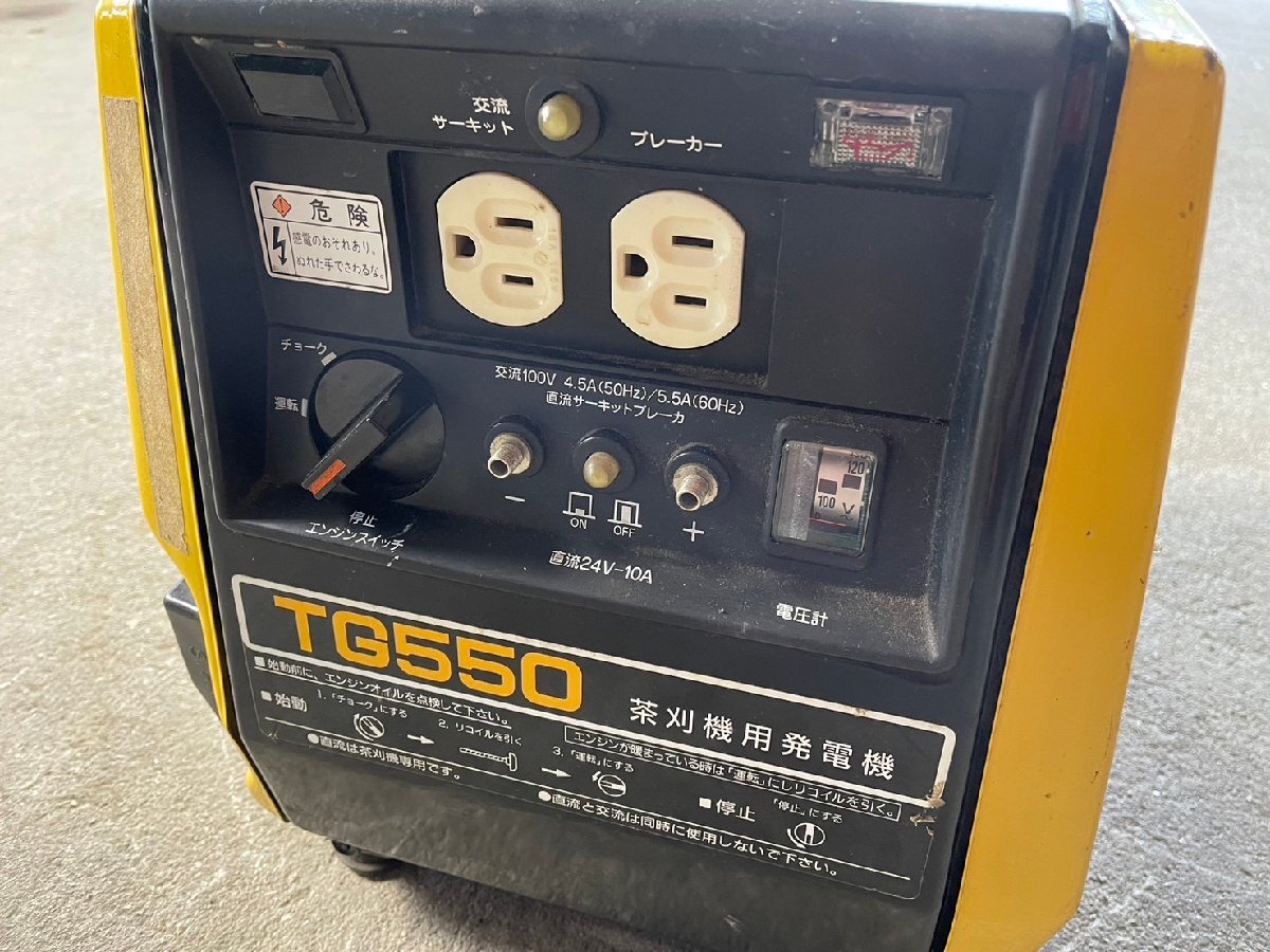 Yahoo!オークション - 動作確認済み 現状渡しです SUBARU TG550 茶刈機...