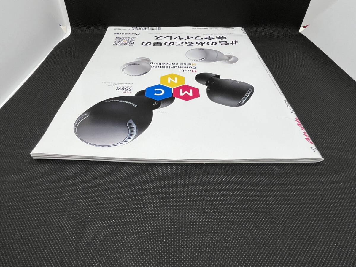 Yahoo!オークション - 雑誌 anan アンアン 2020.7.15 No.2208 草薙素子...