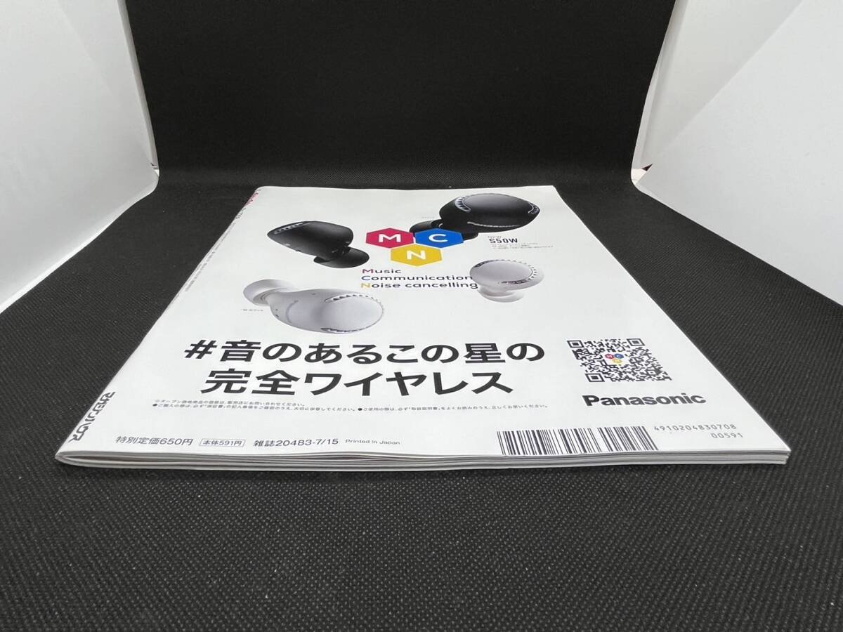 Yahoo!オークション - 雑誌 anan アンアン 2020.7.15 No.2208 草薙素子...