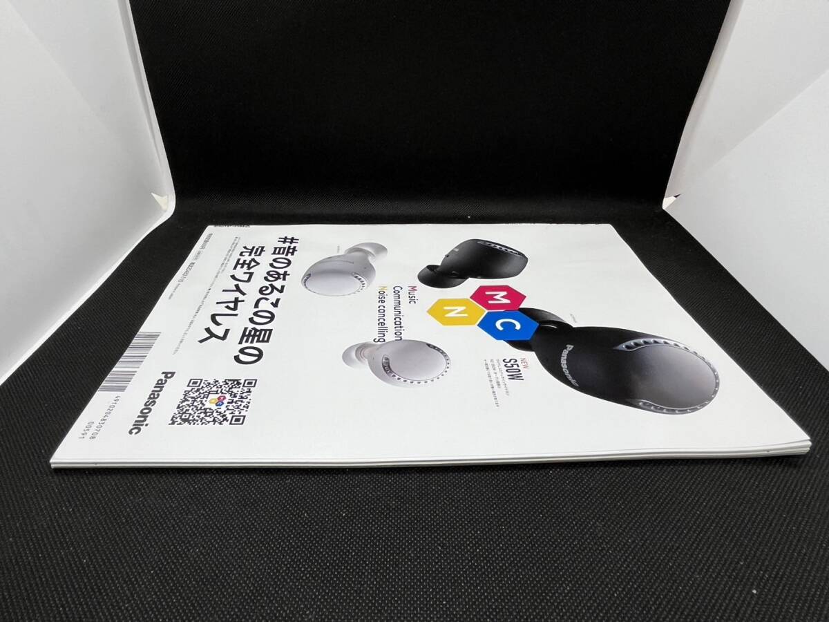 Yahoo!オークション - 雑誌 anan アンアン 2020.7.15 No.2208 草薙素子...