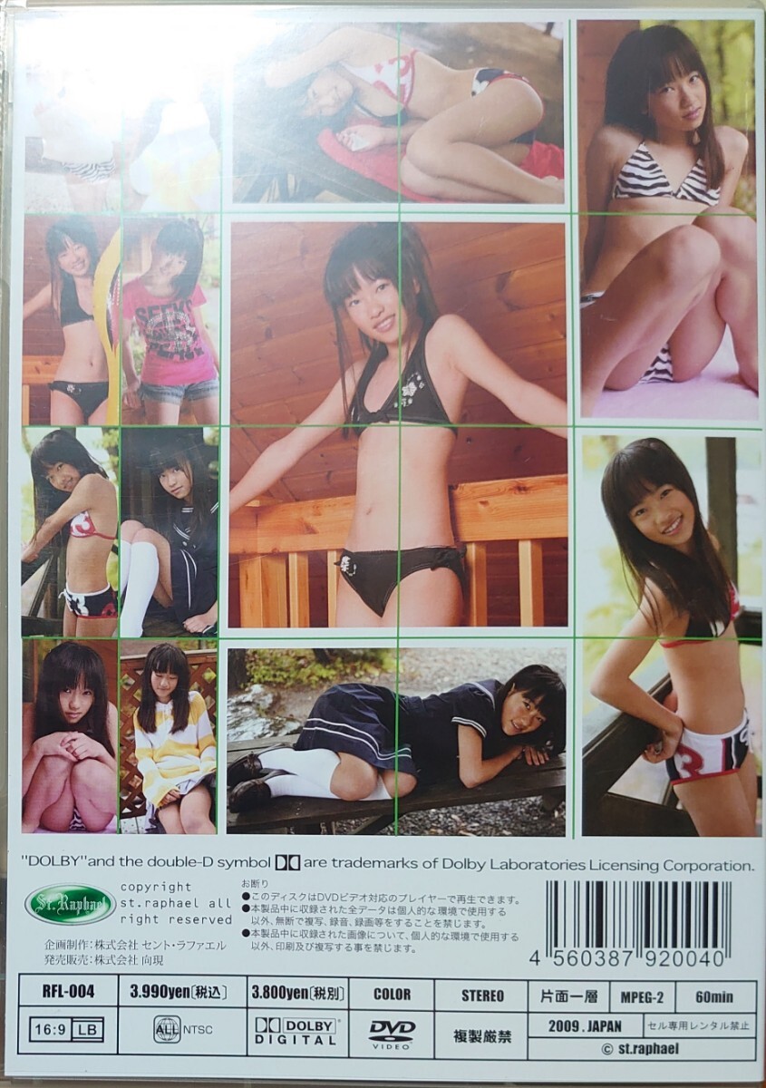 Yahoo!オークション - えりか/えりかちゃん(三田芽衣) DVD「St.Raphael...