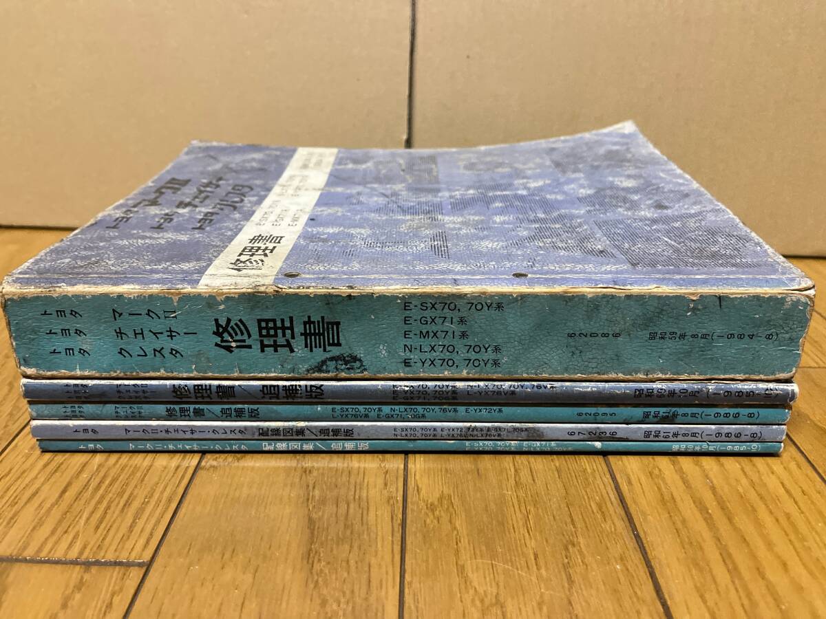 Yahoo!オークション - マークⅡ/チェイサー/クレスタ SX70 GX70 71 MX7...